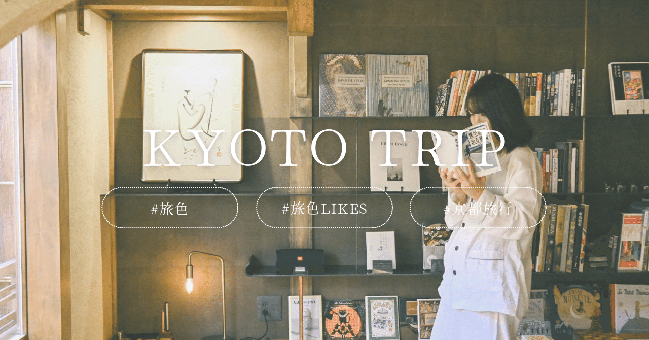 #KYOTO TRIP｜Miho Takahashi｜note