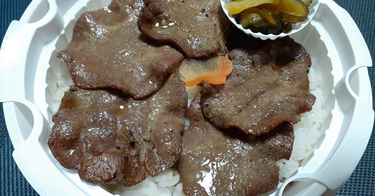 『網焼き牛たん弁当 こばやし』(塩分2.2g)｜guttyo