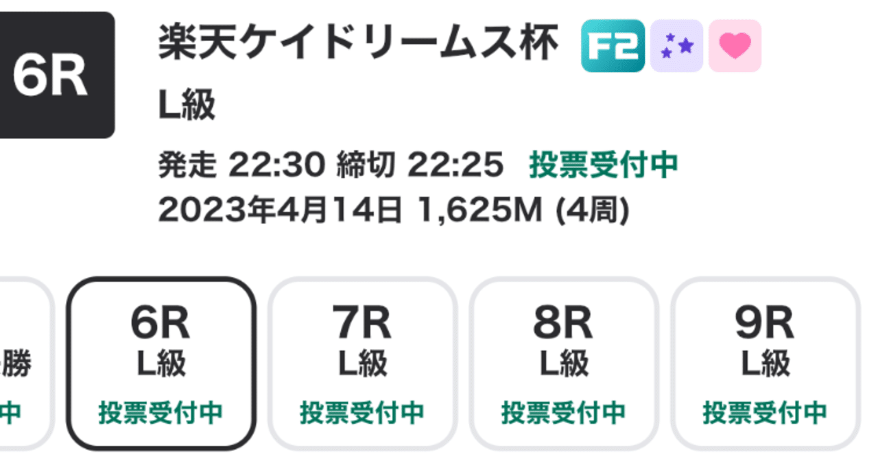 岸和田ガールズ6R〜9R 予測｜ガールズ競輪専門