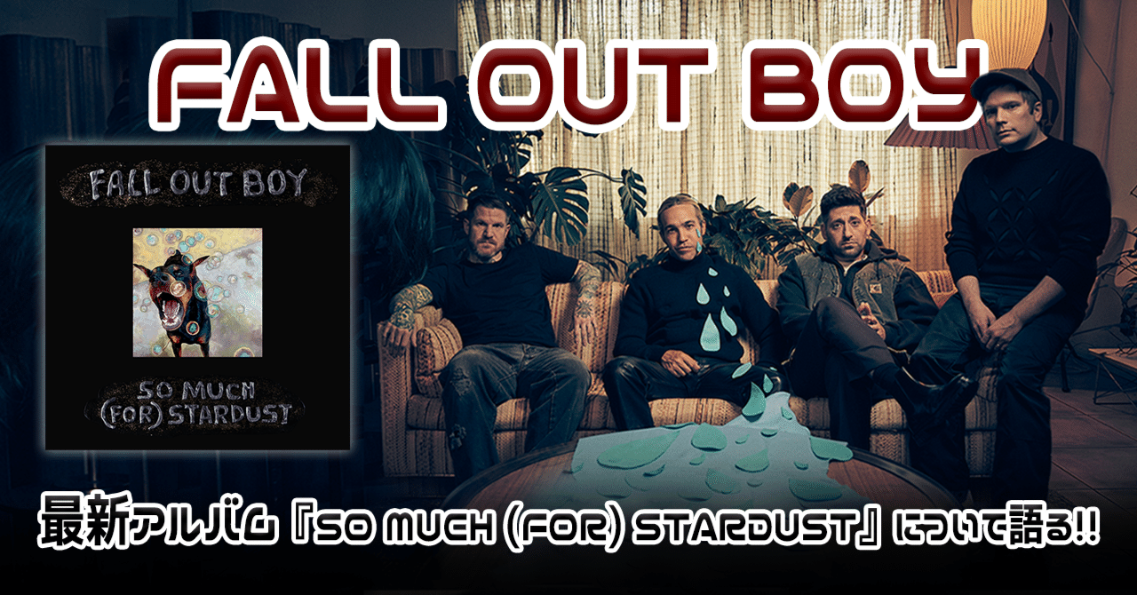Fall Out Boy 最新アルバム『So Much (For) Stardust』について語る🔥｜ワーナーミュージック・ジャパン洋楽