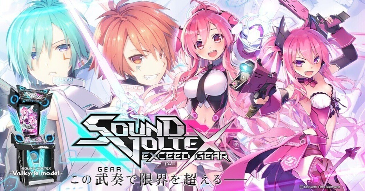 SOUND VOLTEXの譜面って、美しい。｜まし