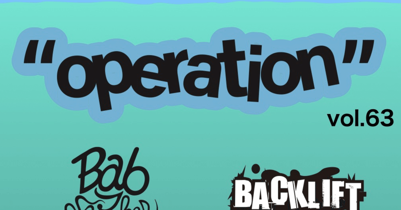 本日は｜yosuke Stellarleap