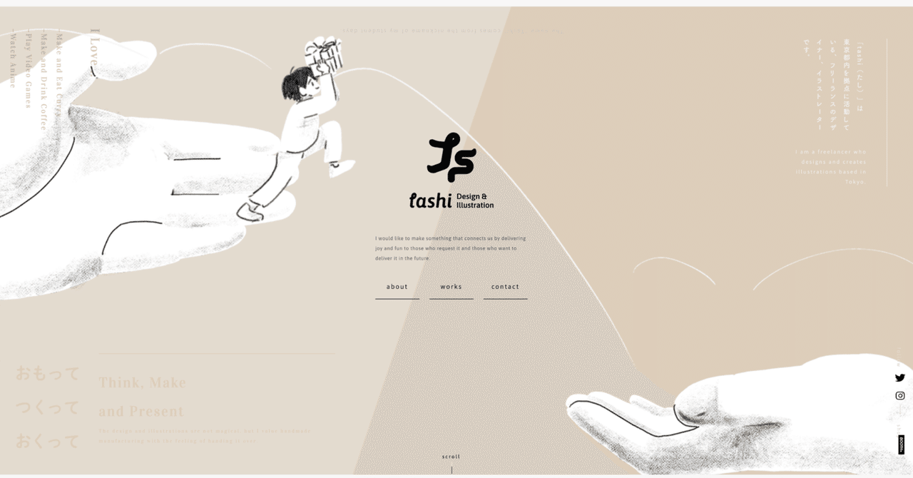 tashi Design＆Illustration｜ひー