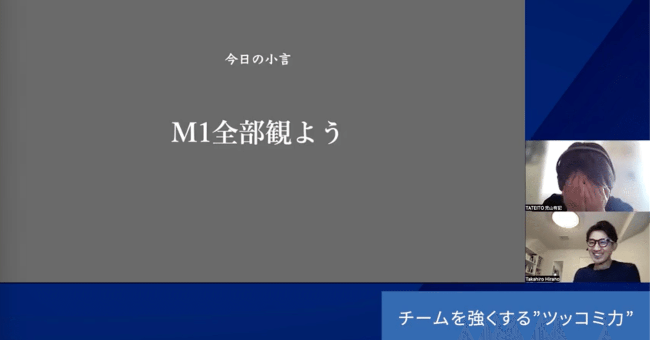 社長の気持ちの伝え方｜TATEITO PR｜note