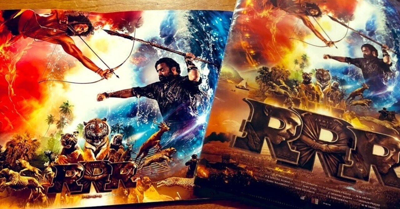 RRRおかわりしてきた（ネタバレ満載）｜郁@書くことが好き。｜note