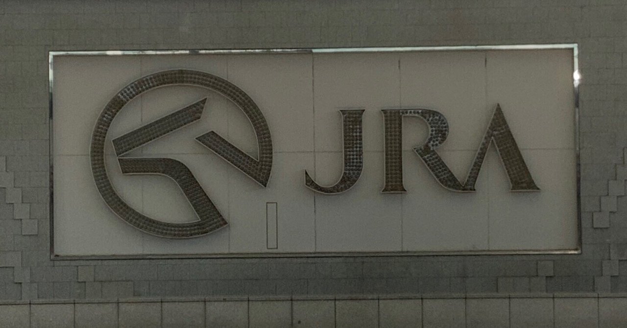 [JRA]J−G1中山グランドジャンプ＆GIIIアーリントンカップ2023最終サイン考察＆予想買い目＆配置サイン勉強会｜鳩胸男のサイン競馬｜note