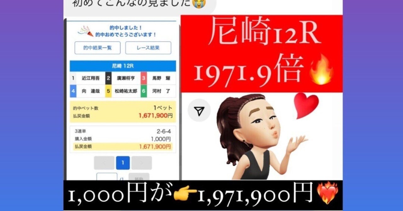 4月14日 ️‍🔥的中報告｜競艇予想士🚨chichan｜note