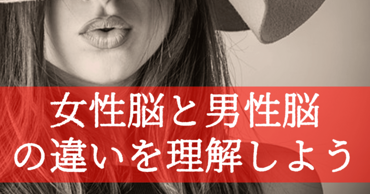 女性マーケティングの時代 男性脳と女性脳の違いを理解しよう|藤村正宏