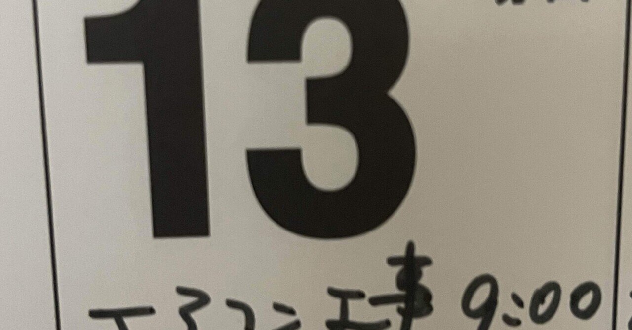 2023.4.15｜Raku Ishii｜note