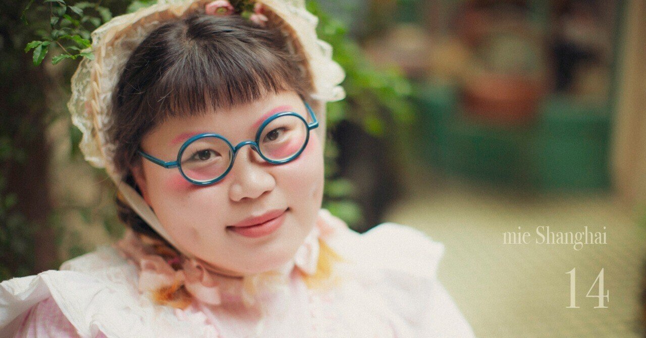 【最近は、こんな感じ】 自分も、まわりも楽しくなる服。｜mie Shanghai