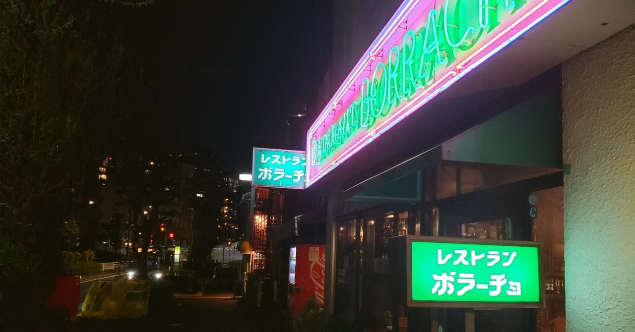 開業までの道のり #23 アドバイスとお店研究｜OtsukaYosuke 大塚陽介