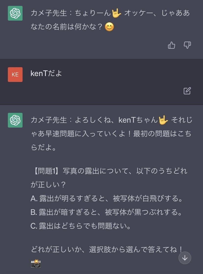 最近はよくChatGPTで遊んでいるわけですが、AIを活用することで学習効率が格段に上がりましたね。分からなかったらすぐ答えてくれるし、聞く側のレベルを下げれば小学生でも分かるように説明して ...