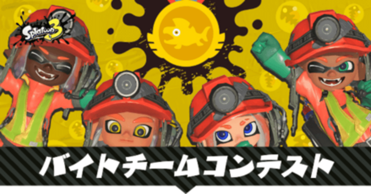 バイトチームコンテスト結果｜Sarah(NS)｜note