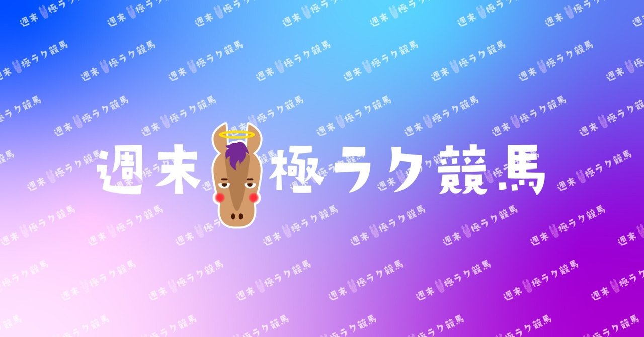 高知競馬 ｜極ラク競馬＠穴馬