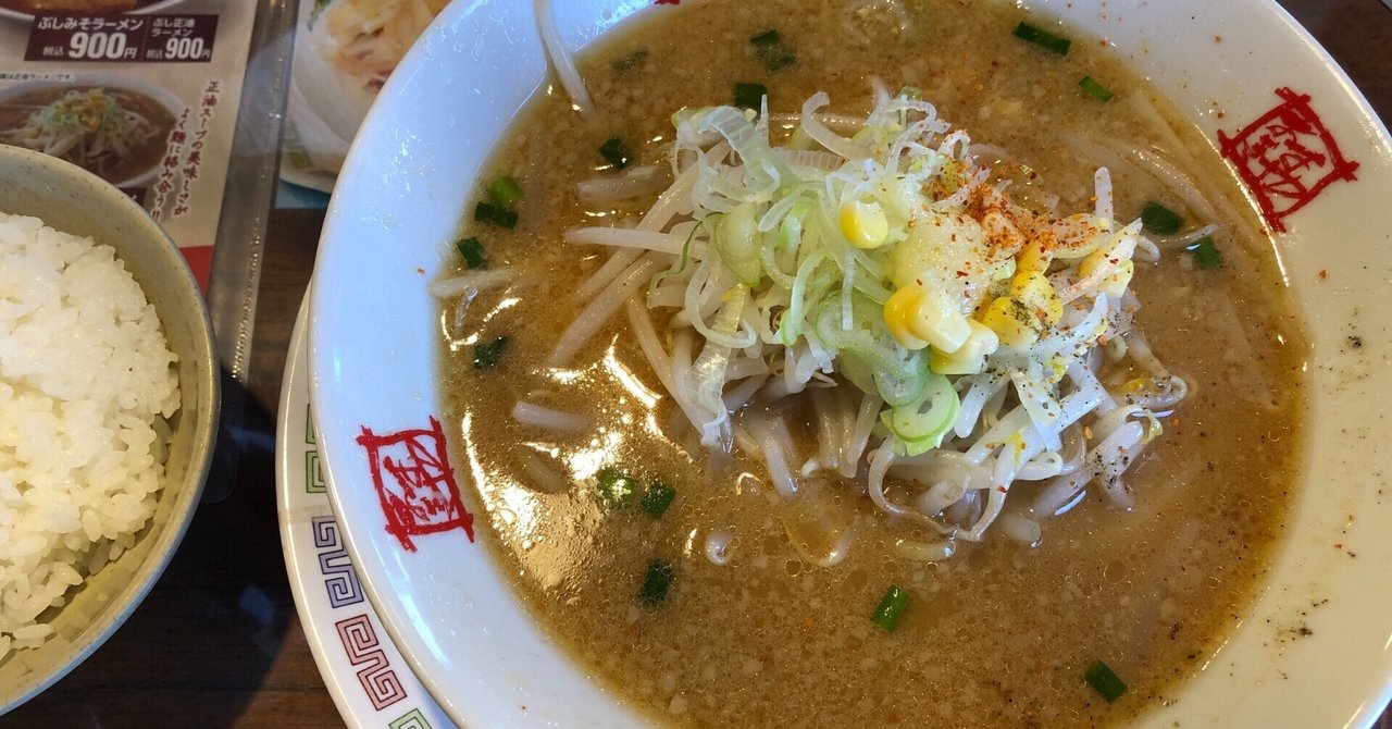 関東人は味噌ラーメン！かな？｜masaru｜note
