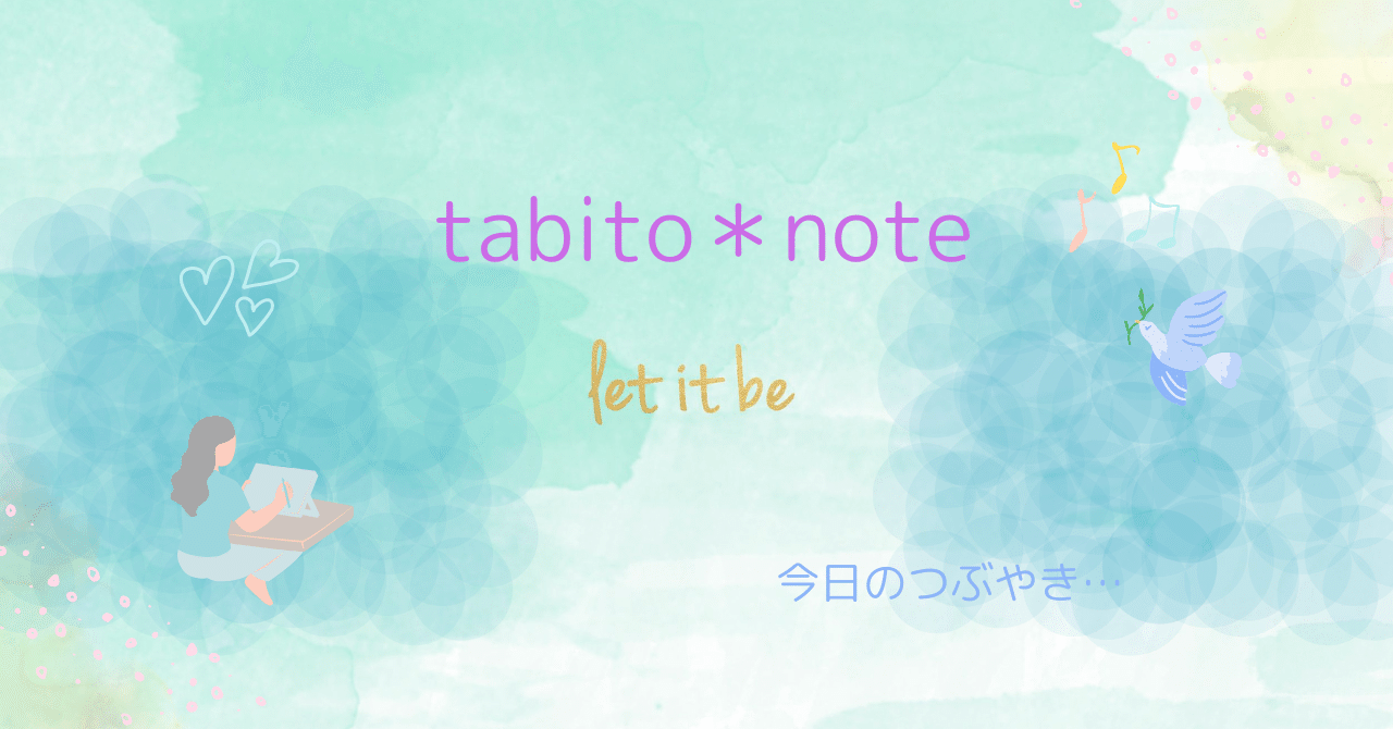 今日の庭とつぶやき tabito＊note｜tabito｜note