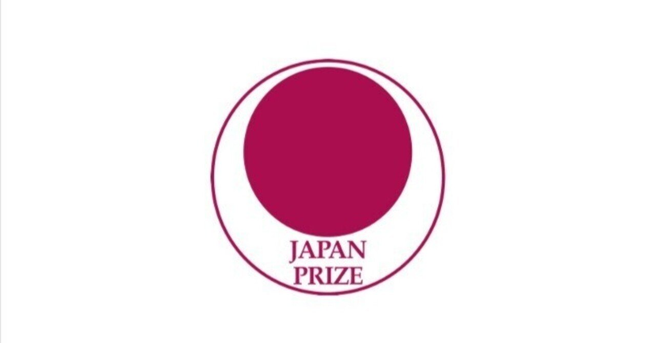 日本国際賞2023授賞式と交流会｜仙台通信note (Sendaitribune)