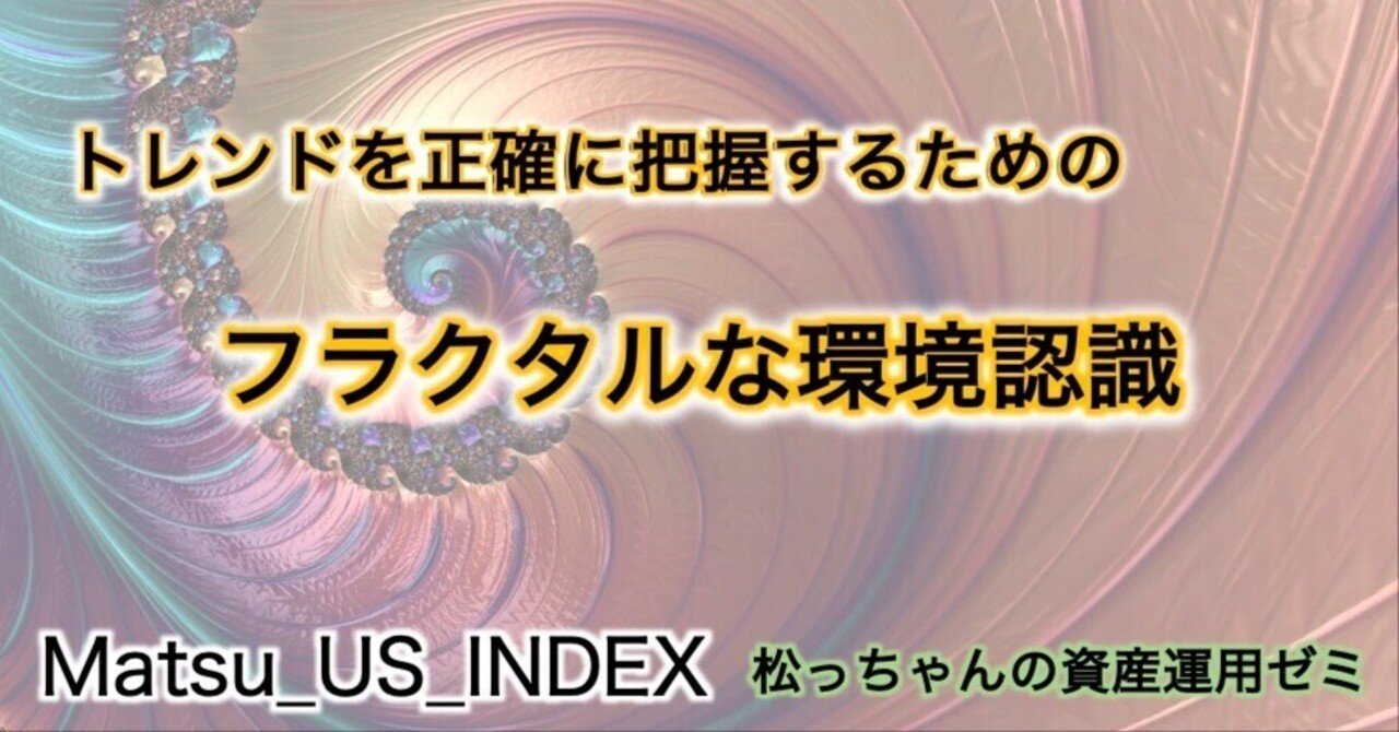 松っちゃん@Matsu_US_INDEX｜note