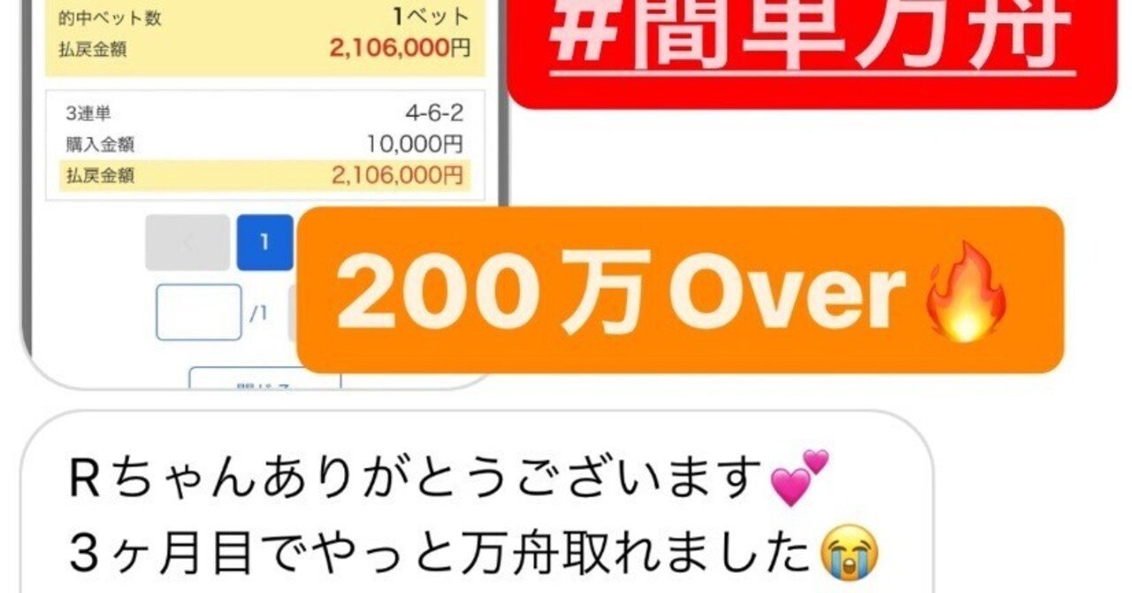 🔥🎯415的中報告🎯🔥｜🦄大人気🔥万舟女子®️ちゃん🦄