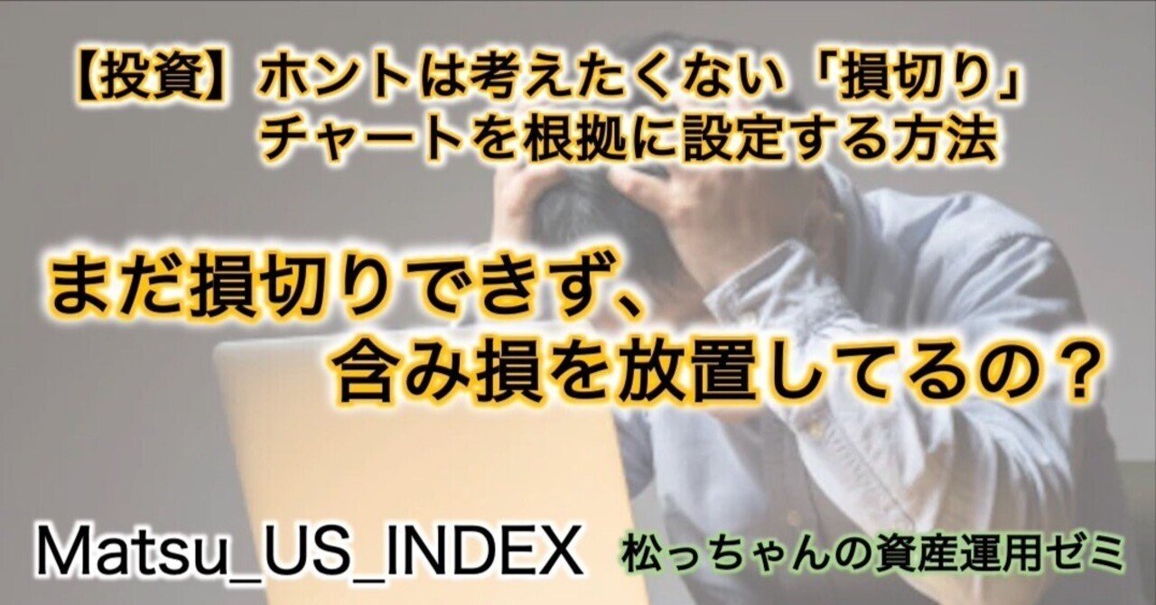 松っちゃん@Matsu_US_INDEX｜note