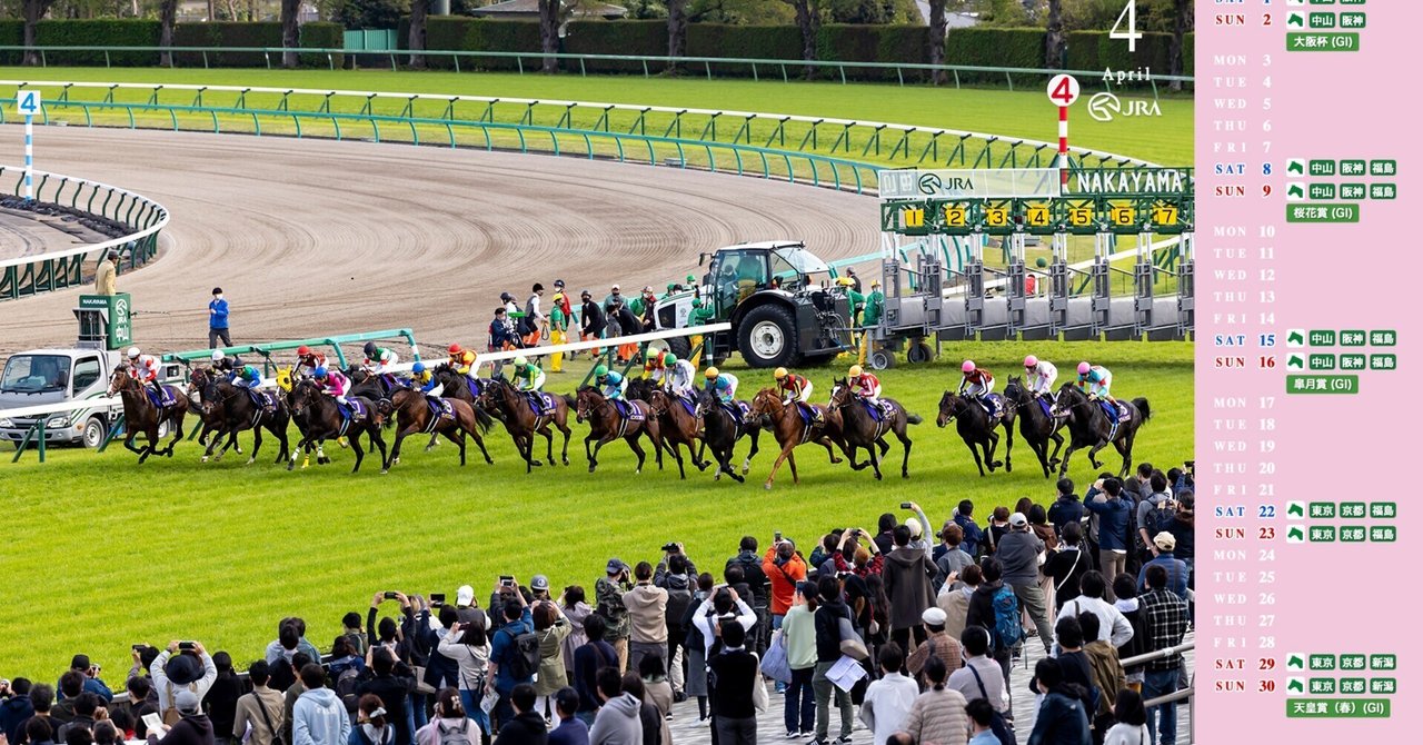 【競馬原論】 競馬予想 4月16日（日） Win5｜長坂総研｜note