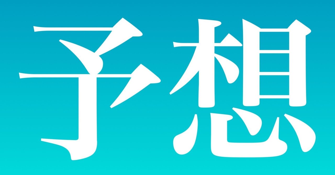 416徳山6r〆10548点予想｜競艇で生活してるアラサー｜note