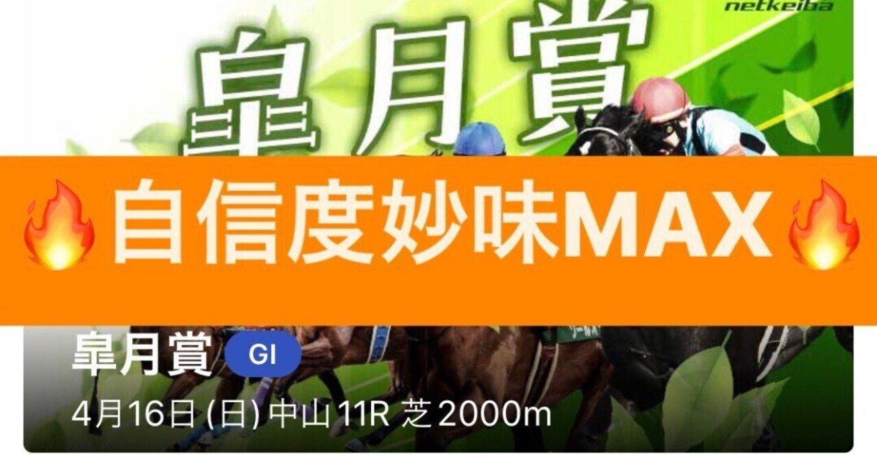 G1キング史上初 ️【最高配当300万馬券3連単】で大勝負🔥👑自信度妙味maxレース👑本命馬二桁オッズ爆穴指名で夢の高配当を掴もう!中山11