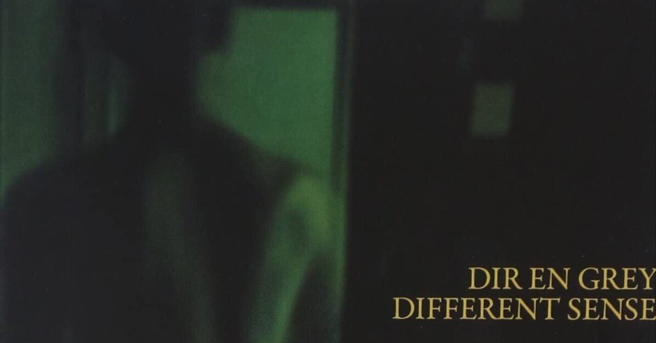 Part30：DIR EN GREY「DIFFERENT SENSE」｜清水 貴裕（Takahiro Shimizu）