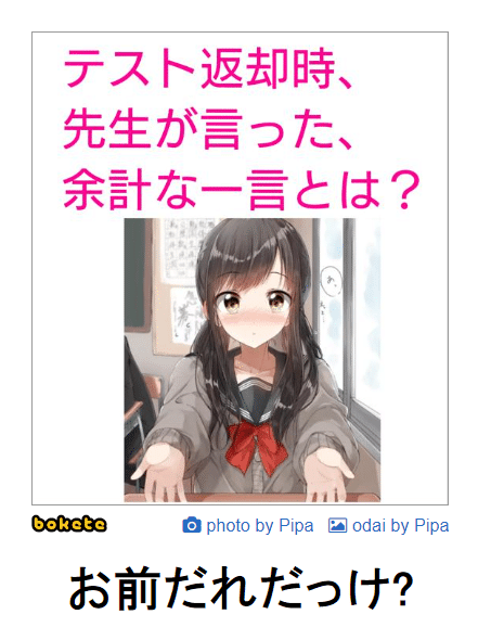 ボケ(352)｜TATSUKI(真のペンギン)@フォロバ100%