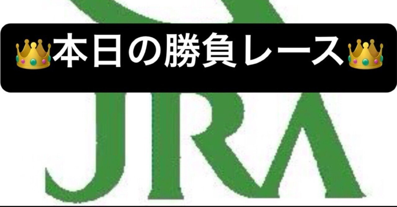 感謝の【価格割引】⚠️穴党限定⚠️過去最高配当600万馬券の【3連単勝負】🔥👑今月の大勝負レース👑過去最大爆穴狙い🔥ラストで人生を変える👑中山