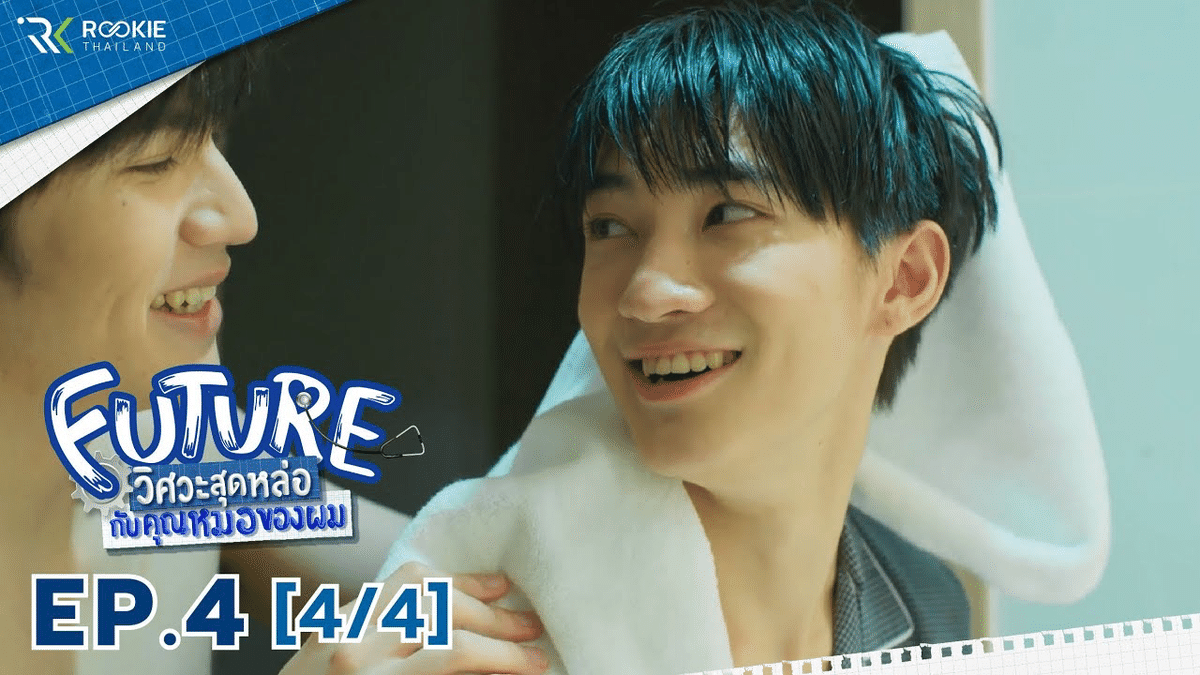 Future the Series｜kana