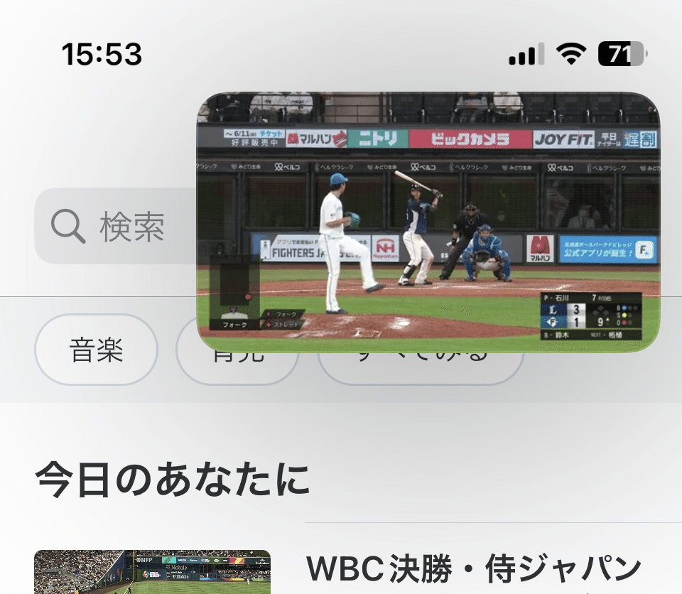 楽天TVアプリでパ・リーグを観る｜waterviolet