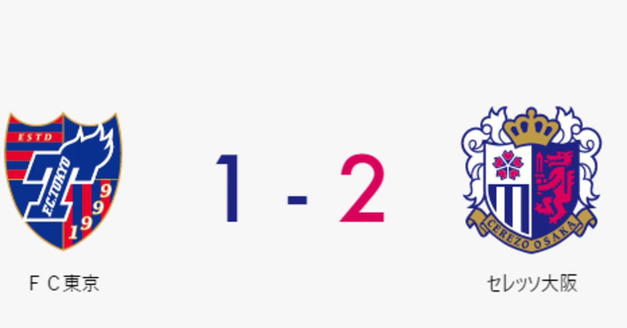 J1リーグ第8節 セレッソ大阪VSFC東京 マッチレビュー｜おか