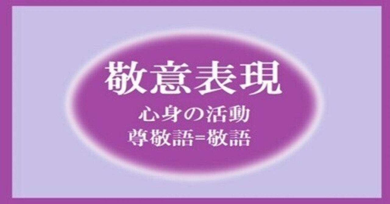 敬意＆敬意表現－リスペクト｜project礎 Motoitanabe Minoru