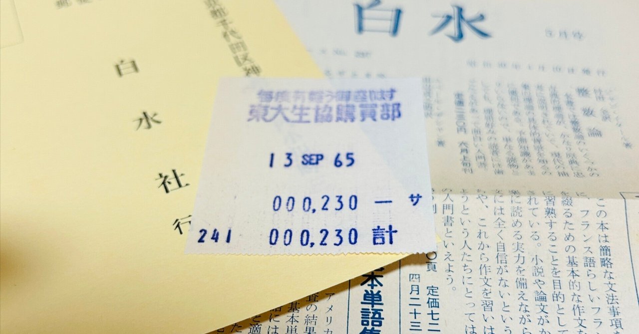 雑記20230416｜平林緑萌