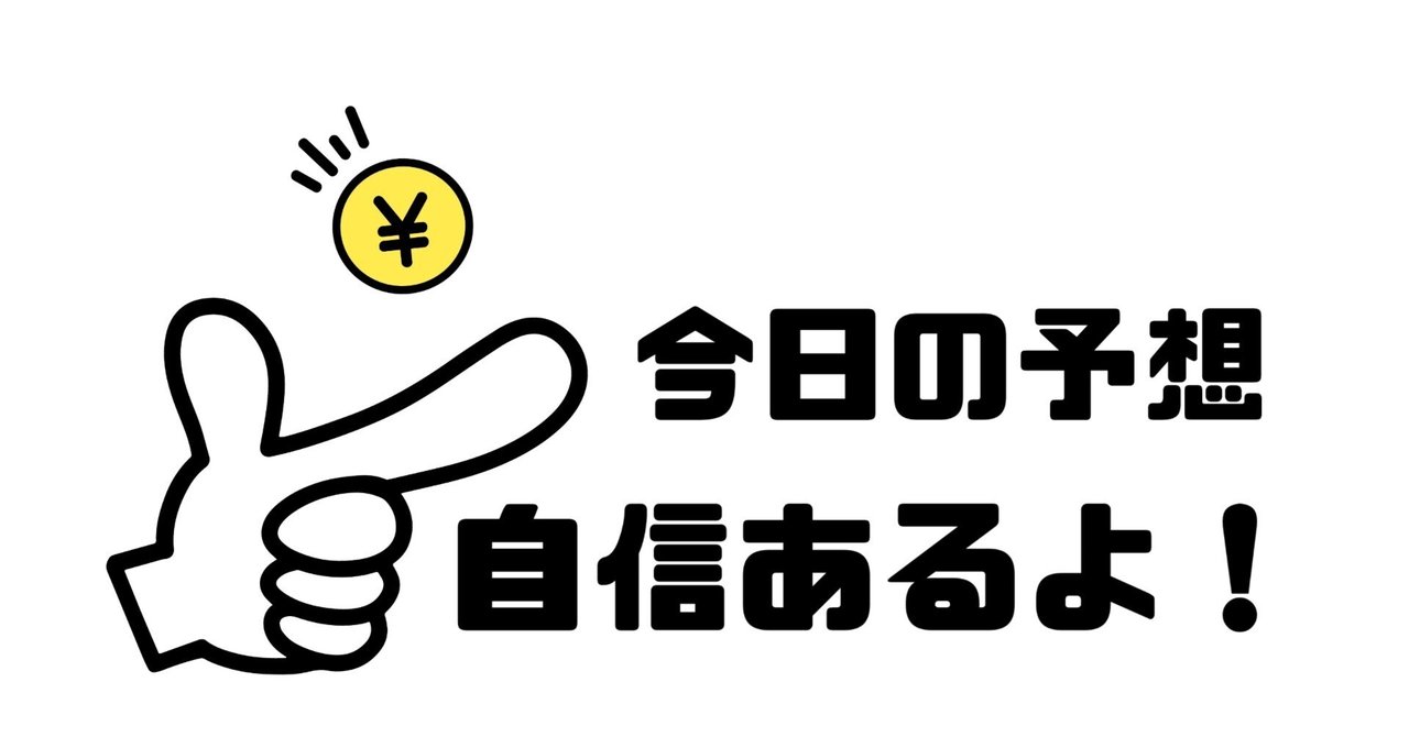 316 海外サッカー試合予想 【欧州サッカー勝敗予想】2200〜試合開始から｜ 期待値激高 門外不出の情報🔒 覆面予想家7号 ⚾ プロ野球