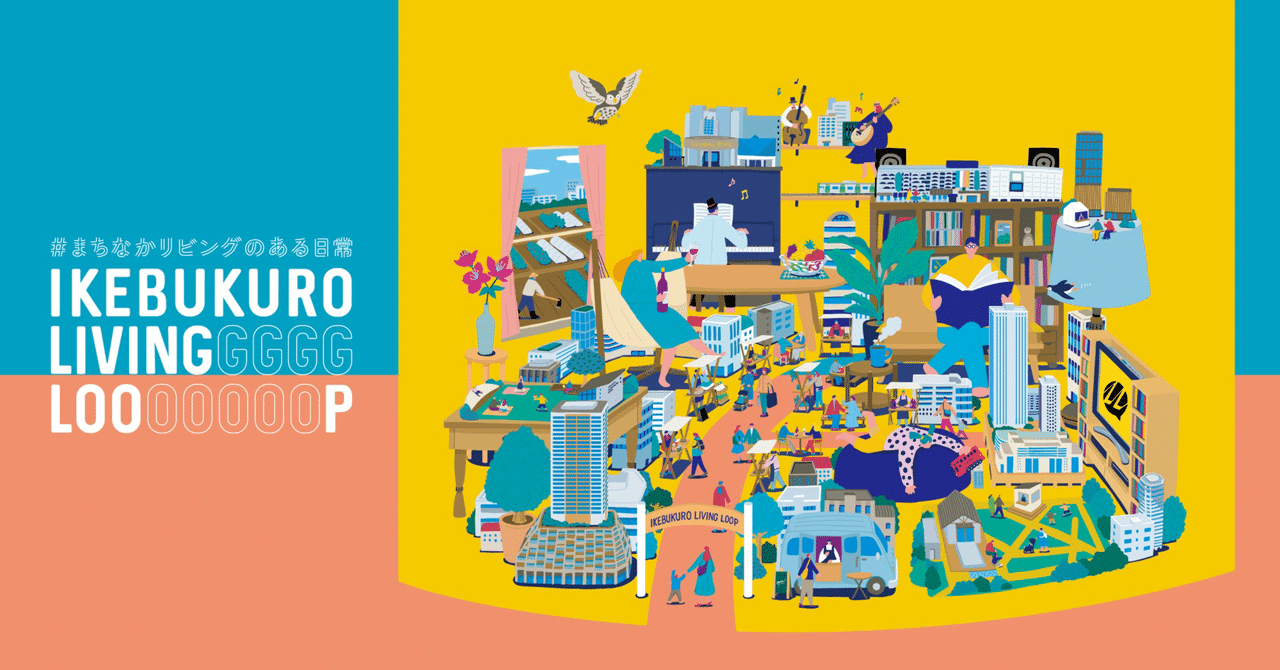 IKEBUKURO LIVING LOOP｜note