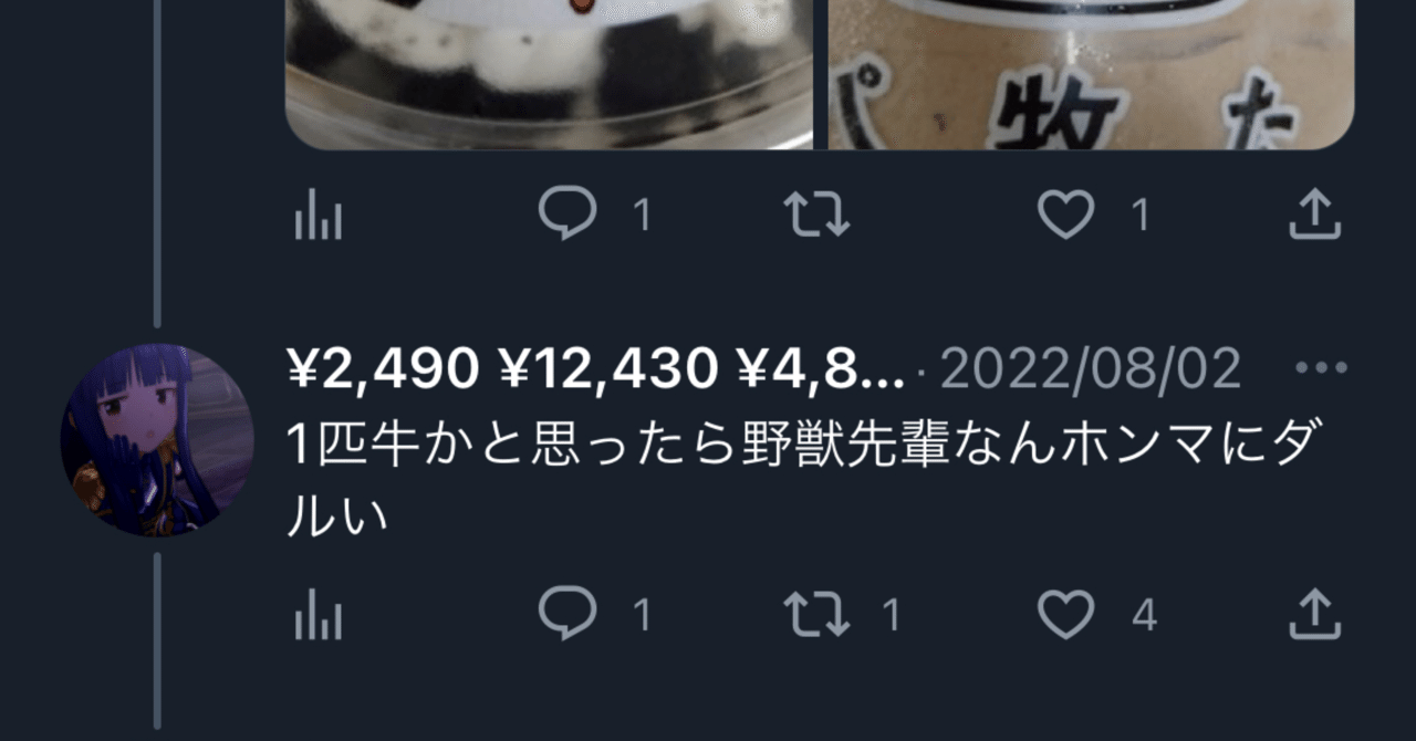 2023.4.2｜utsugi_yuma｜note