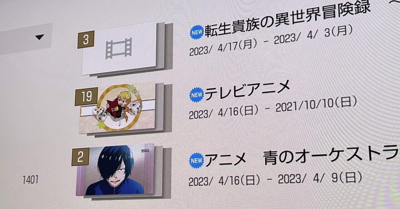 2023年春アニメ｜あおいのとり＜Aoinotori＞