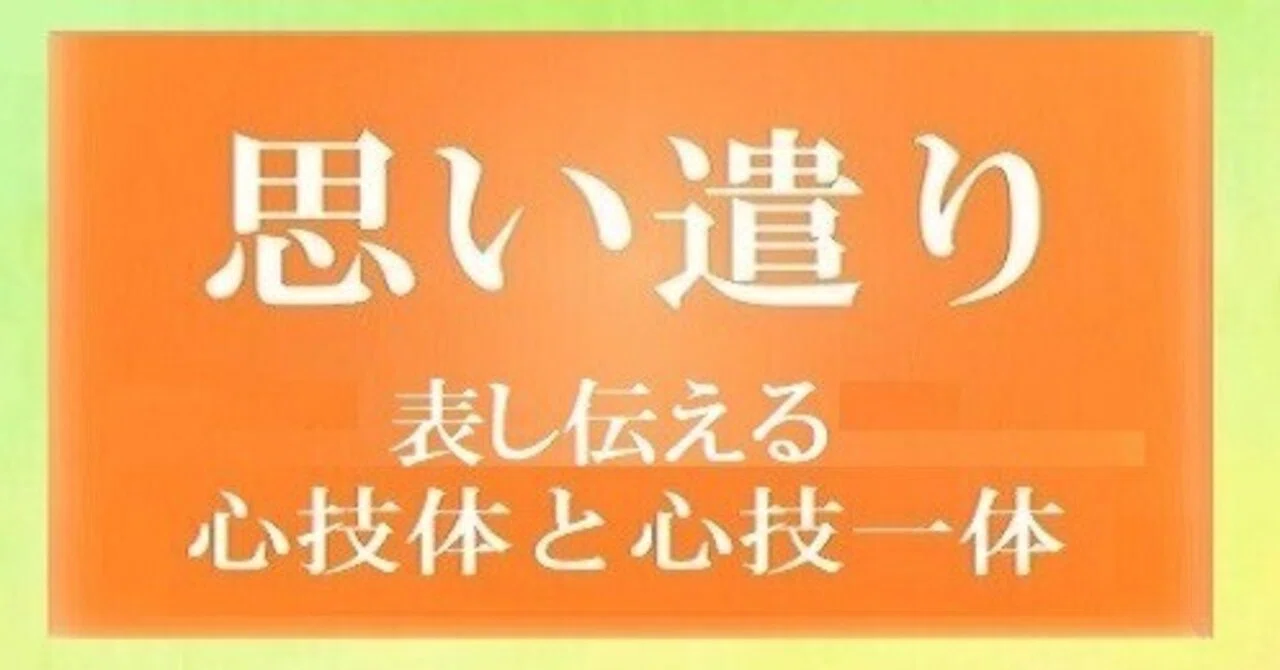 思い遣りの表現伝達⇔【心・技・体】｜Project礎 motoi.tanabe - minoru