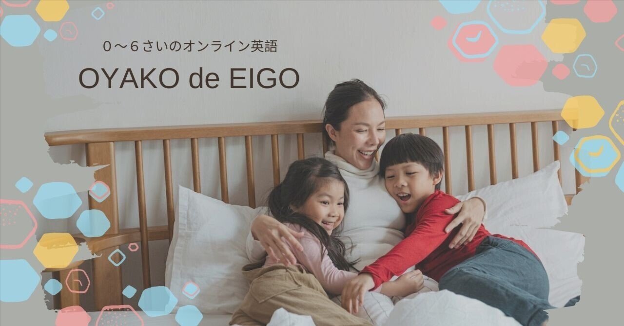 【OYAKO de EIGO】 保護者面談｜EIGO by KEIKO｜note