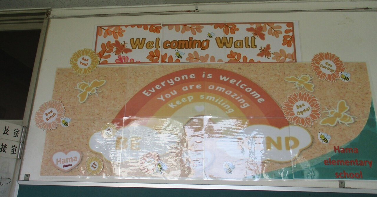 Welcome Hama Elemetanry school｜浜小学校
