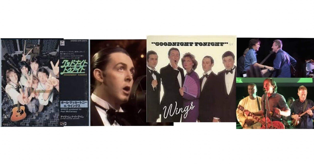 Paul McCartney GOODNIGHT TONIGHT Collection｜戸髙正啓