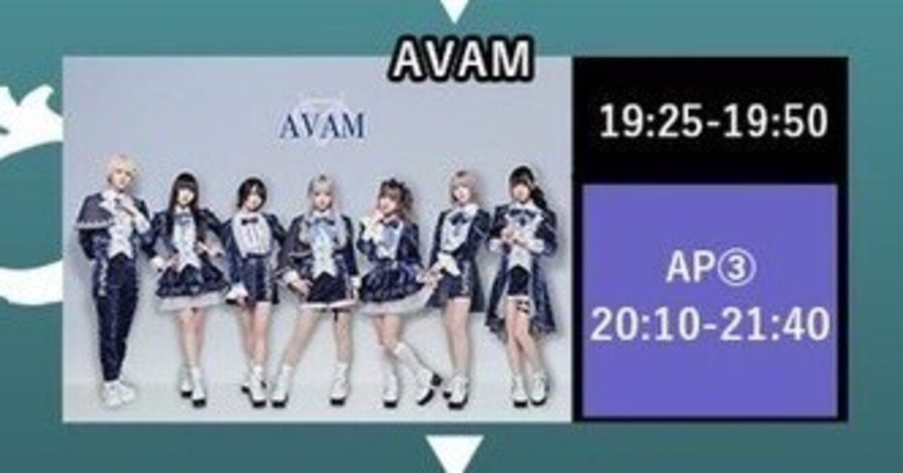 2023年4月 LIVEスケジュール｜AVAM