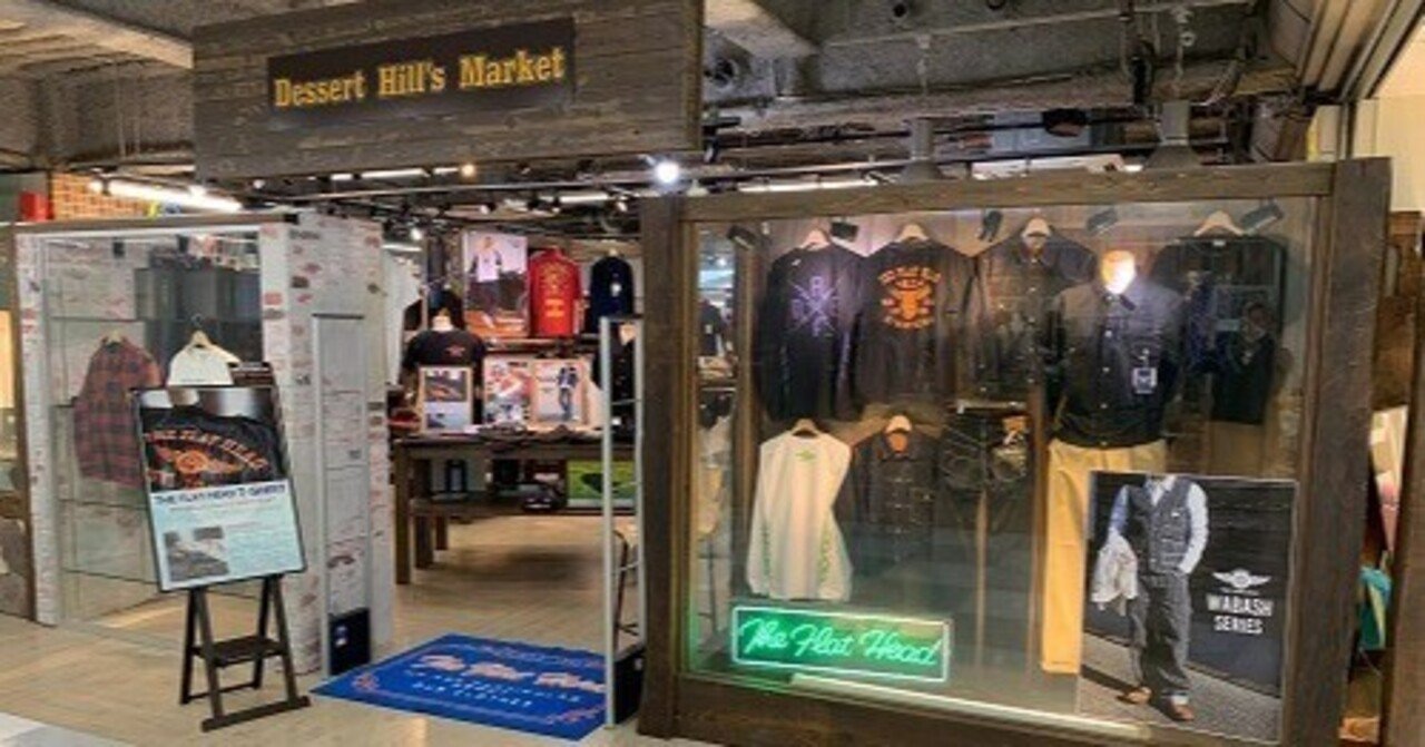 【DHM 上越店】～ボリューム感満載です～｜Flat Head｜note