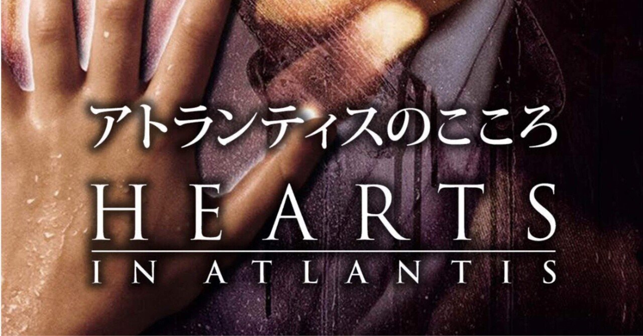 アトランティスのこころ｜asumin｜note