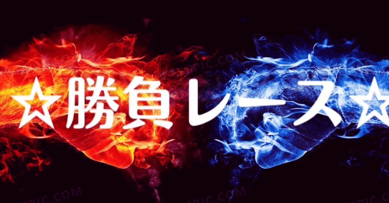 ★G2大村11R🔥直前配信★｜【予想家捲り一撃専門】まっちゃん｜note