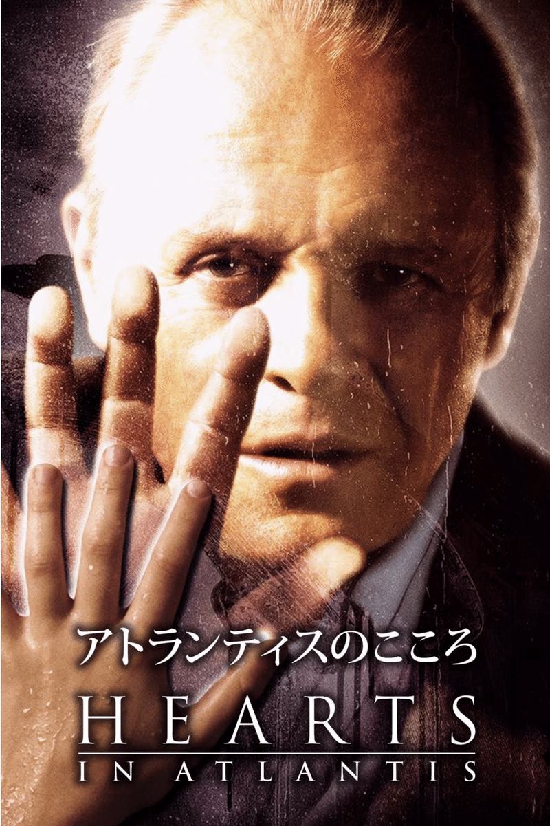 アトランティスのこころ｜asumin｜note