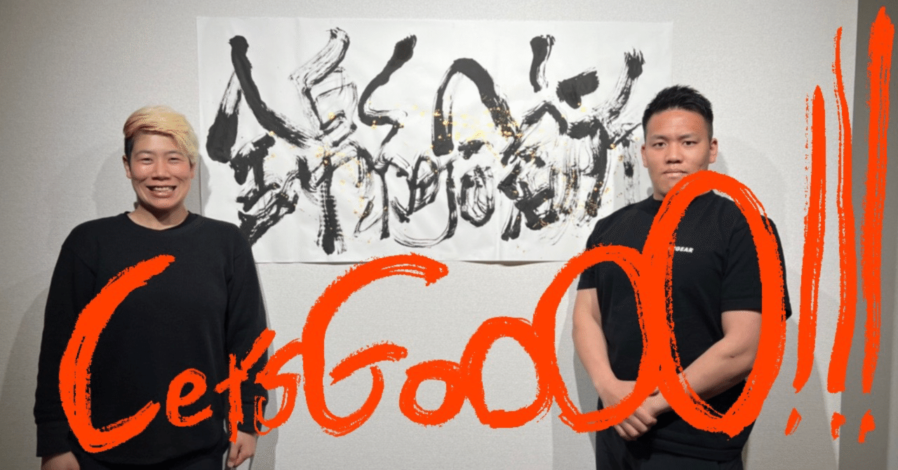 レッツゴーなぎらさんと夢の共演〜｜TAKASHI VLOG