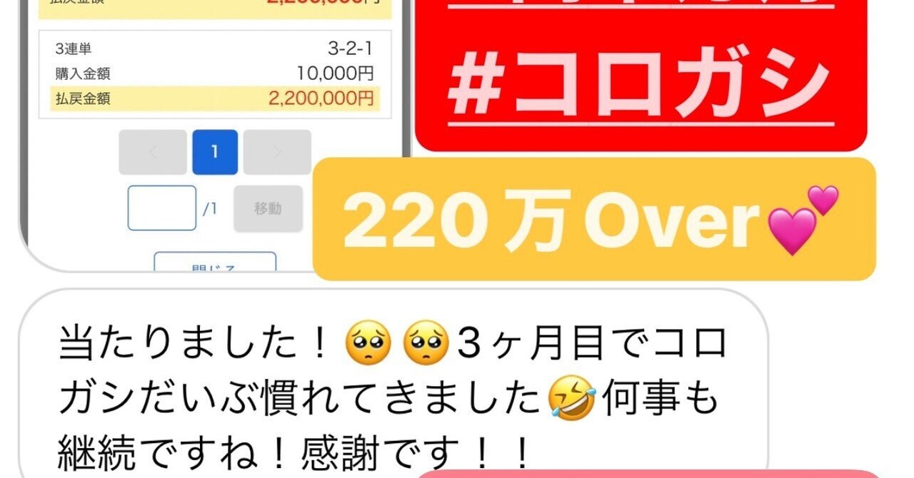 🔥🎯417的中報告🎯🔥｜万舟女子®️ちゃん🦄💕金の競艇予想師🦋🥰｜note